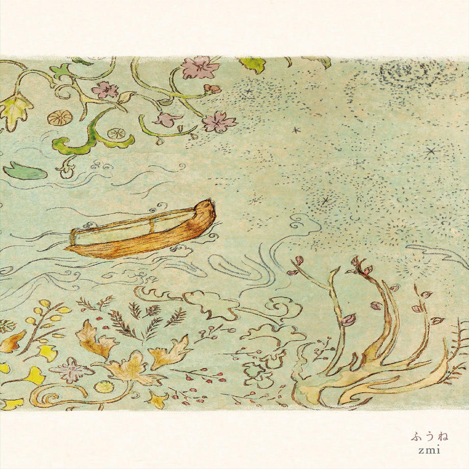 「ふうね」 zmi[CD] – the ETHNORTH GALLERY